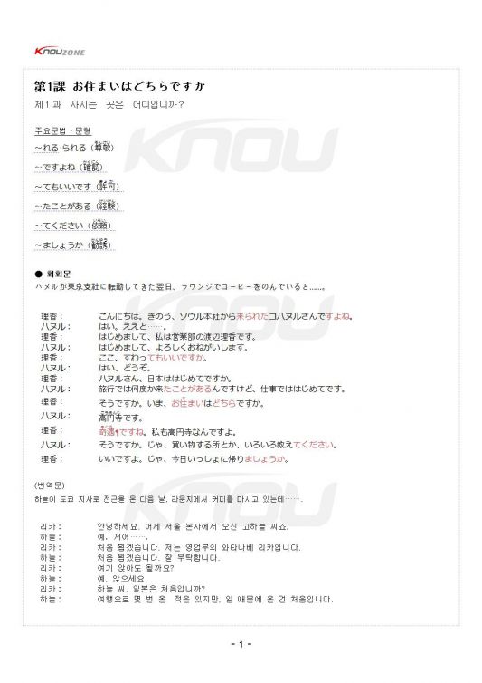 2015년 1학기 중급일본어활용1 출석대체시험 핵심체크