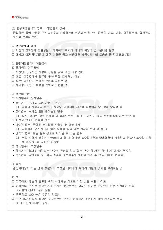 2쪽 미리보기