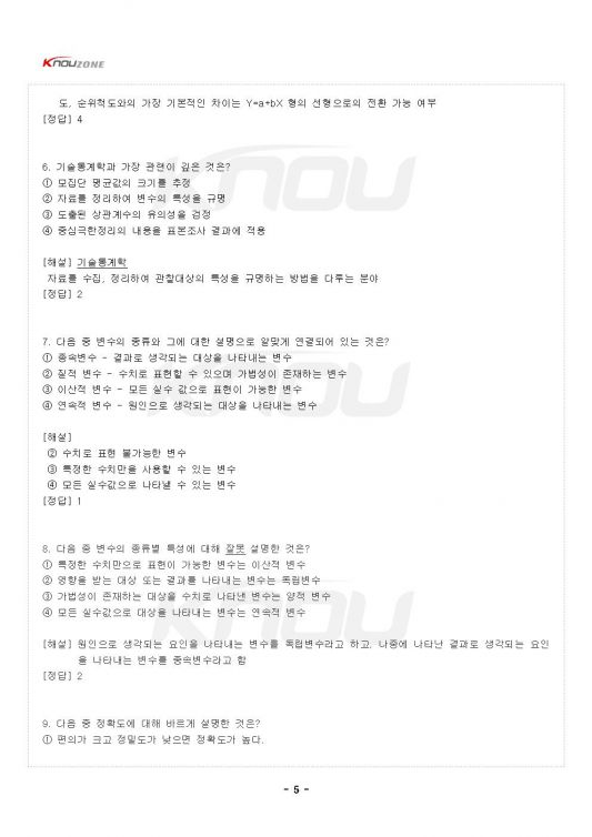 5쪽 미리보기