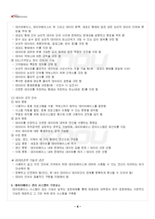 4쪽 미리보기