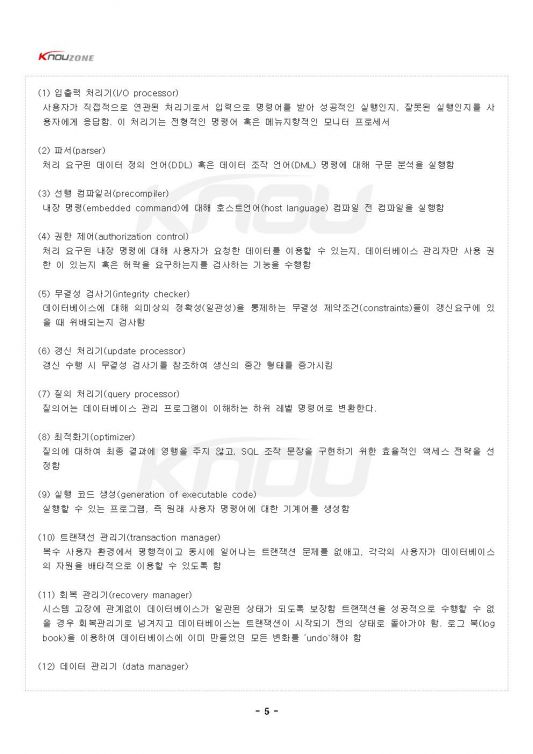 5쪽 미리보기