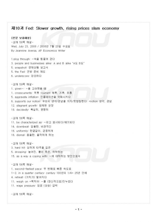 2015년 1학기 시사영어 기말시험 핵심체크