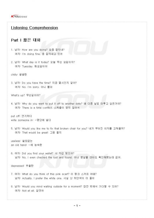 2015년 1학기 테스트영어연습 기말시험 핵심체크