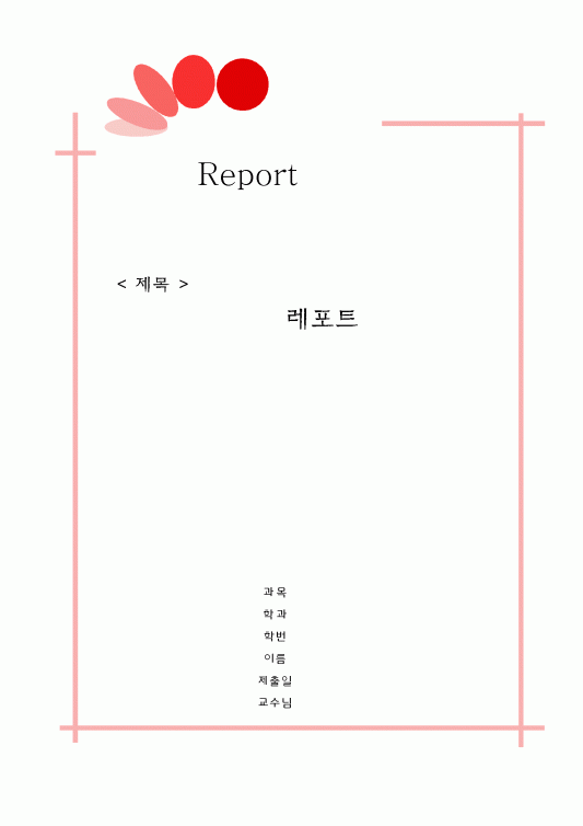 추천자료[구조적 가족치료와 전략적 가족치료 두가지 입장] 막무가내 떼를 쓰는 아동에 대한 개입, 치료적 개입, 전략적, 구조적 개입방법의 서술 - 막무가내로 돈 밝히는 6살 규진이