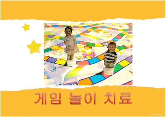 [게임 놀이 치료] 게임 놀이 치료 특성, 게임놀이치료 목표, 게임놀이치료 도구, 게임놀이치료 과정, 게임놀이치료 프로그램 사례.pptx