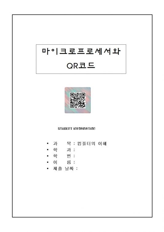 컴퓨터의이해[1]