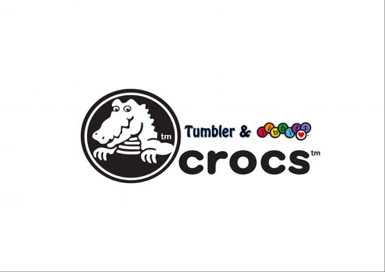 ≪ 크록스 Crocs 브랜드소개 및 시장환경분석 ≫크록스 브랜드분석과 신제품개발 마케팅전략 기획안.pptx