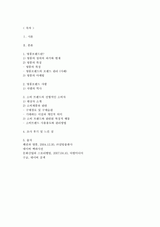 패션과 문화(30점)