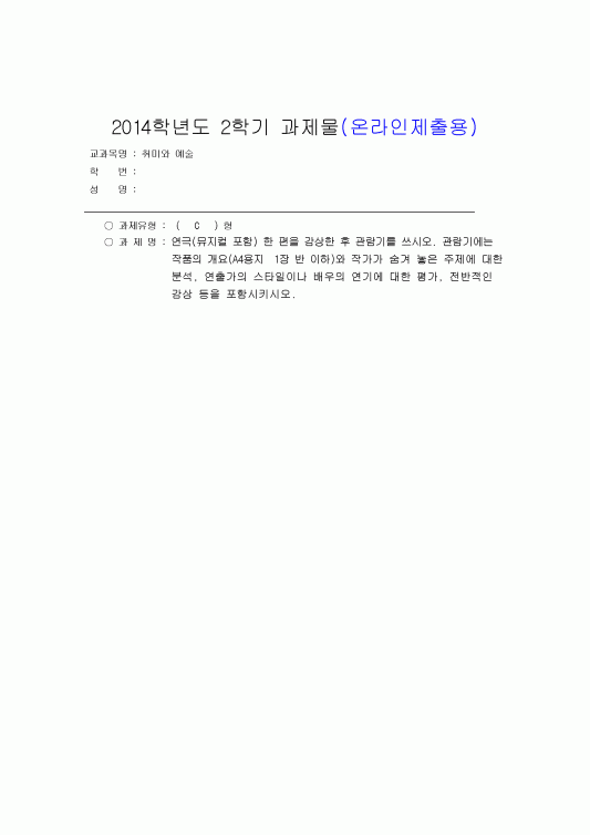 취미와 예술(시카고,30점)