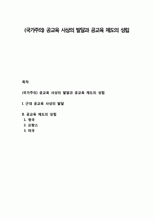1쪽 미리보기