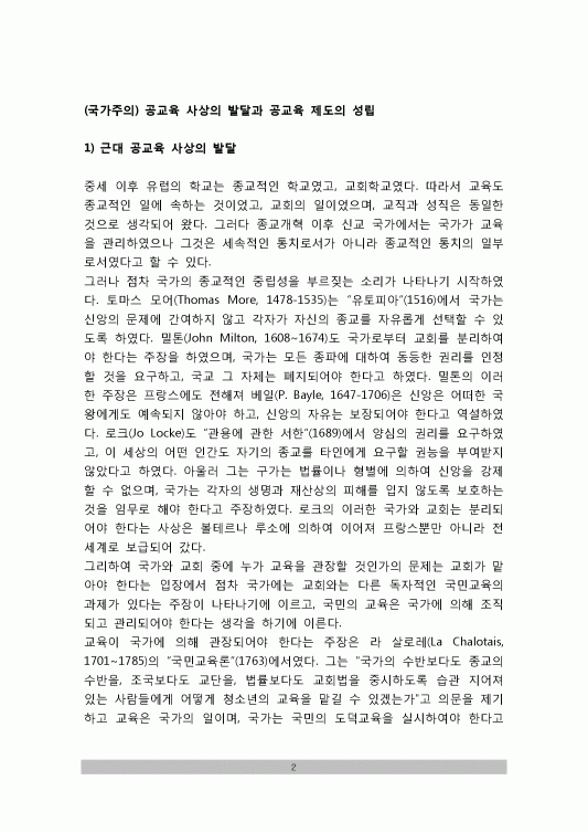 2쪽 미리보기