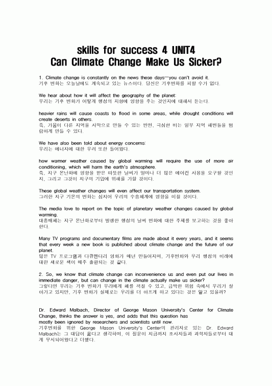 skills for success 4 UNIT4 Can Climate Change Make Us Sicker 영어번역, 한글번역, 원문번역