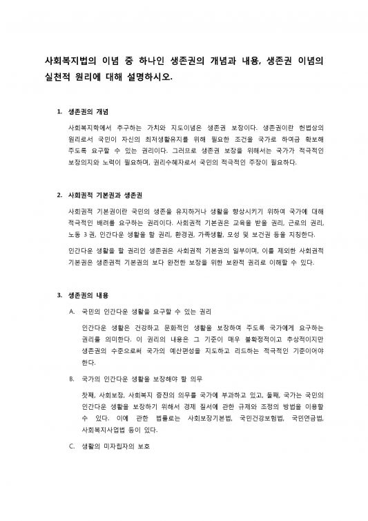 [논문] 노인학대의 위험요인에 대해 설명하시오.