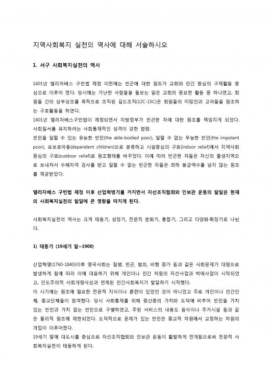 집단상담 과정의 각 단계의 특징과 지도자의 역할에 대해서 서술하세요.