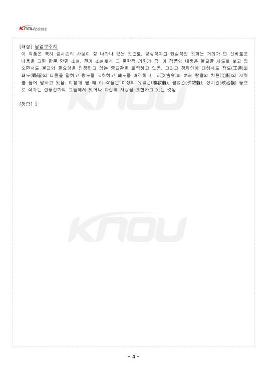 5쪽 미리보기