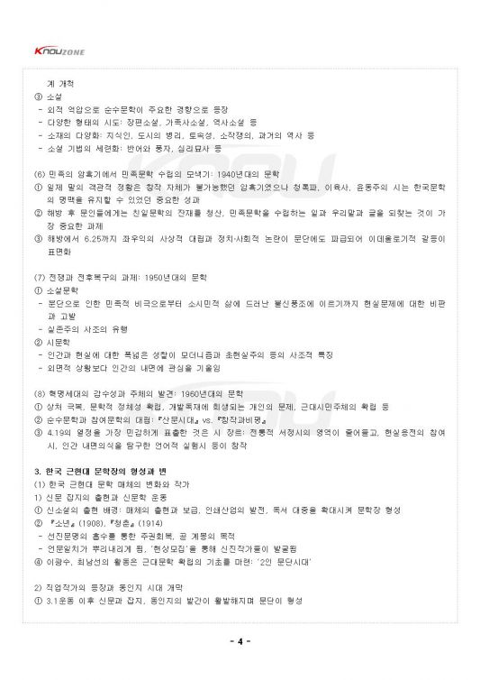 5쪽 미리보기