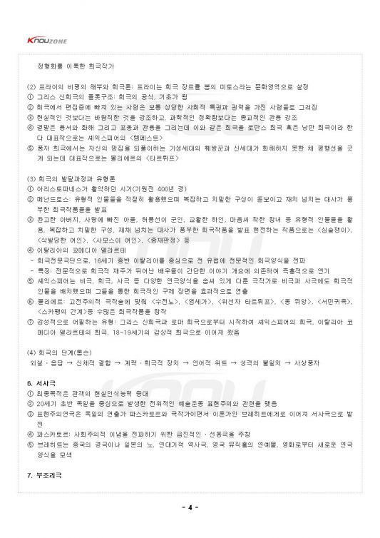 5쪽 미리보기