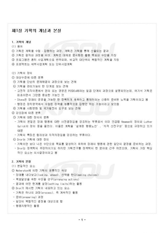 2쪽 미리보기