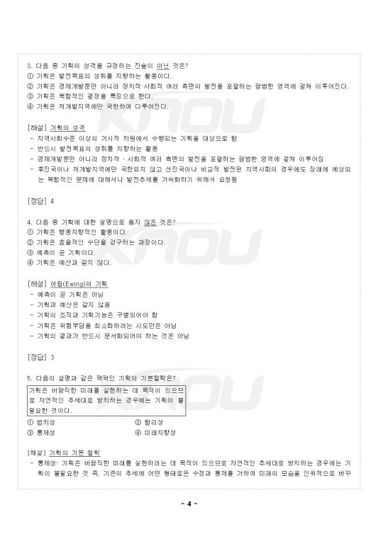 5쪽 미리보기