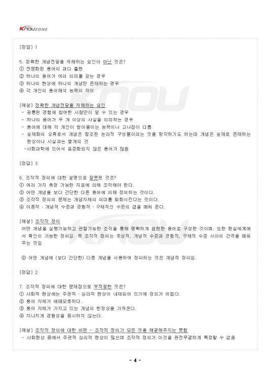 5쪽 미리보기
