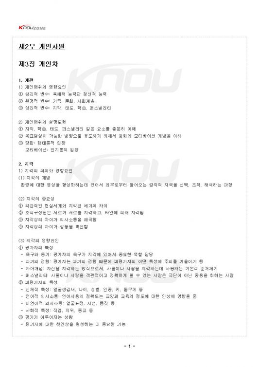 2쪽 미리보기