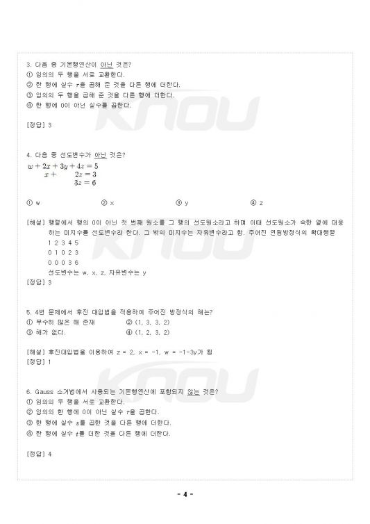 5쪽 미리보기