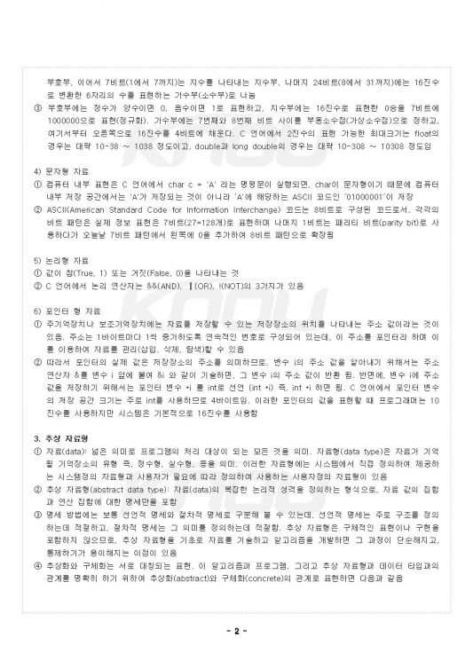 3쪽 미리보기