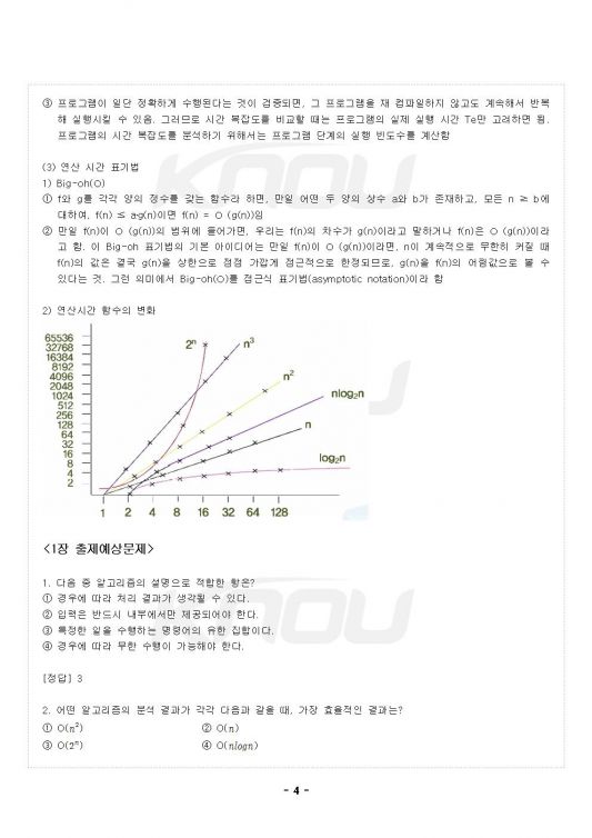 5쪽 미리보기