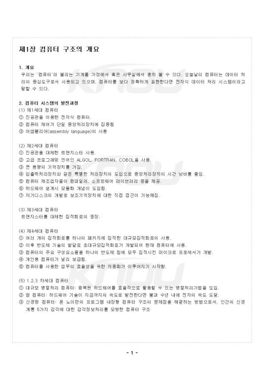 2쪽 미리보기