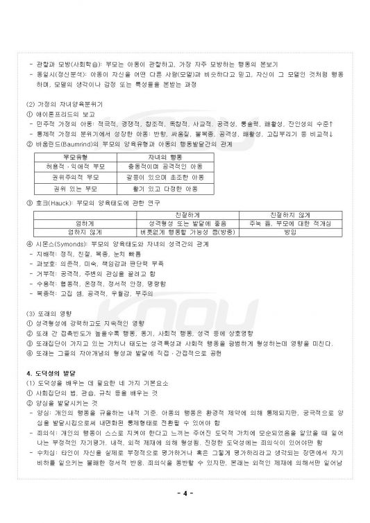 5쪽 미리보기