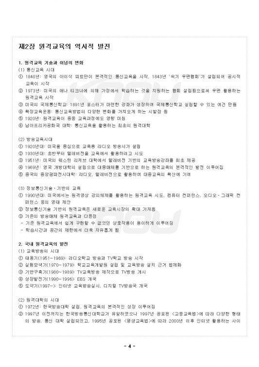 5쪽 미리보기