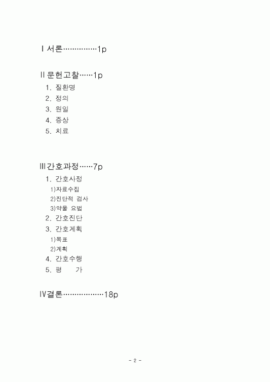 2쪽 미리보기