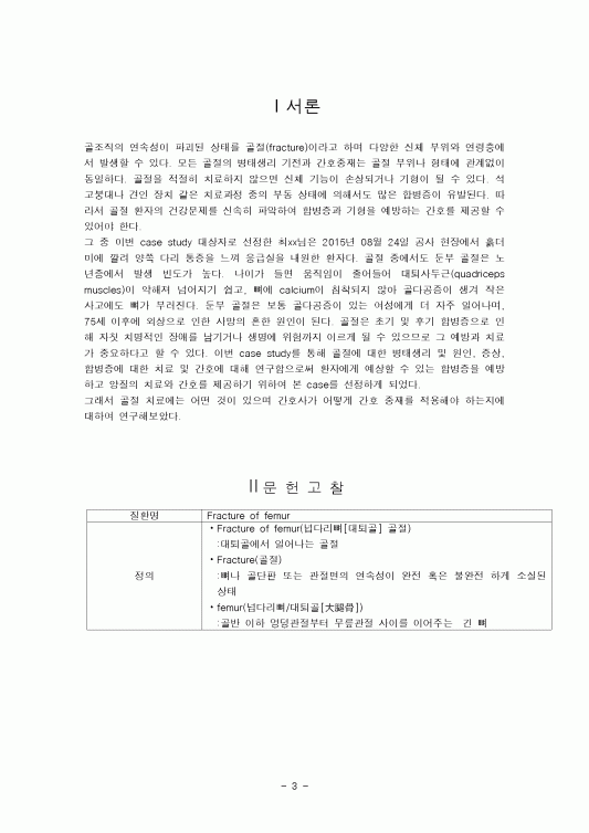 3쪽 미리보기