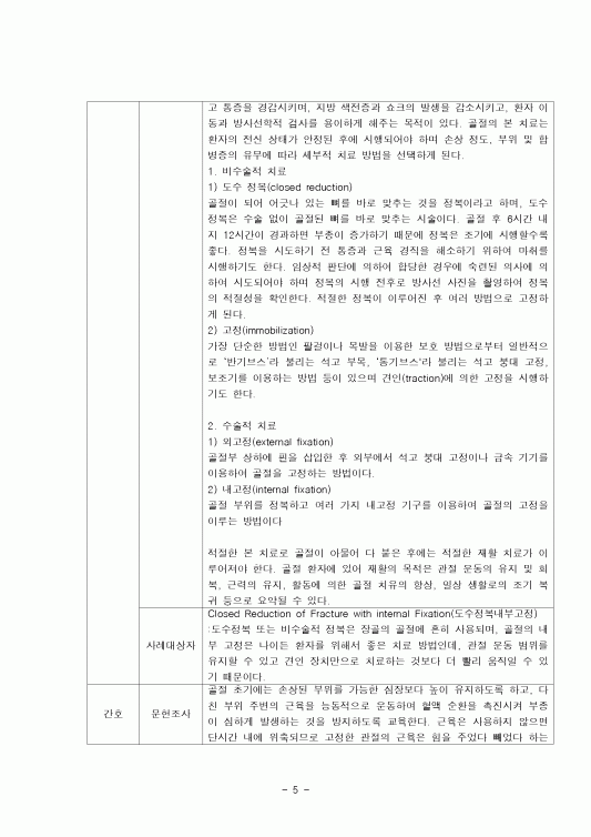 5쪽 미리보기