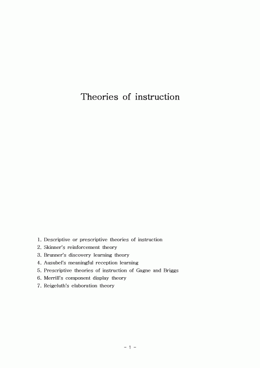 Theories of instruction