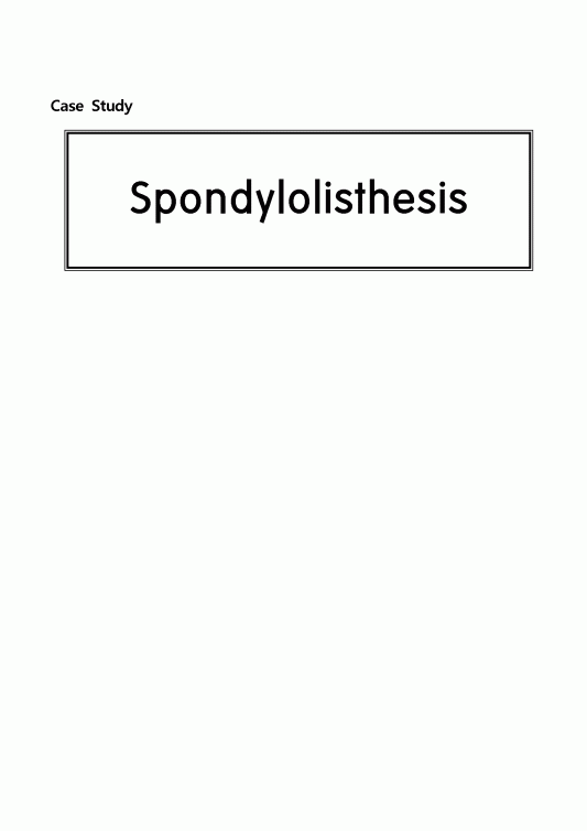 성인간호학 실습 : 정형외과, 척추전방전위증, OS, spondylolisthesis