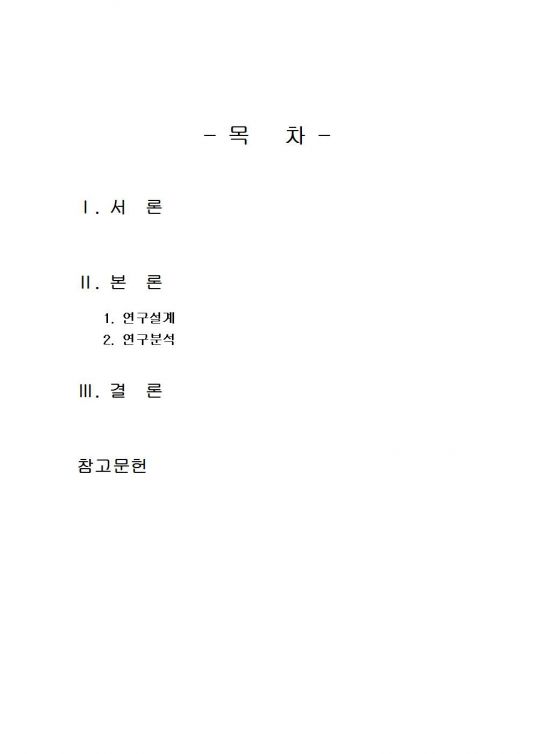 2016년 1학기 사회조사방법론 중간시험과제물 A형(청소년 체험활동의 실태와 문제점 분석)