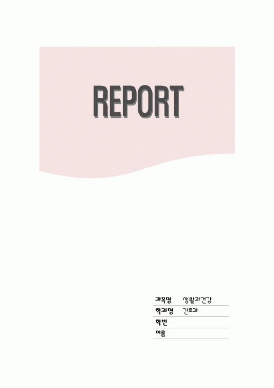 생활과 건강 : 1) 뇌졸중을 예방하기 위한 환자 교육내용을 상세히 기술하시오.2) 편마비로 인해 기동성과 활동에 제한이 있는 환자의 재활방안을 구체적으로 제시하시오.3) 중증 뇌