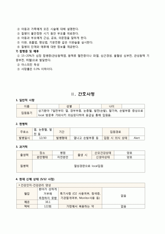 5쪽 미리보기