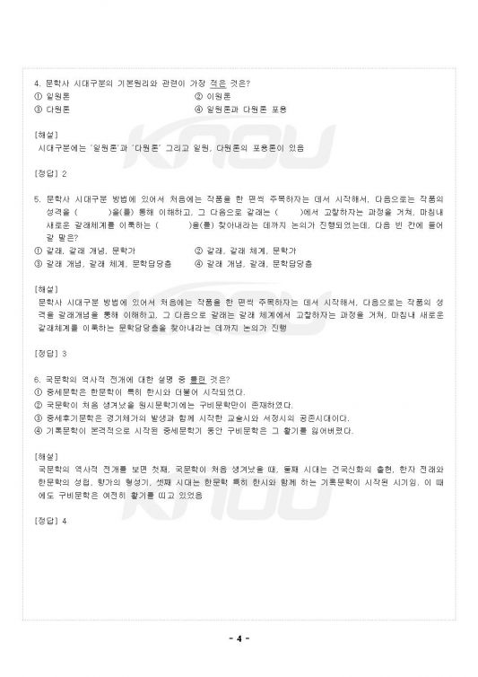 5쪽 미리보기