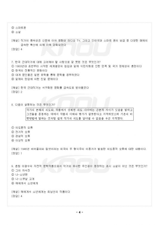 5쪽 미리보기