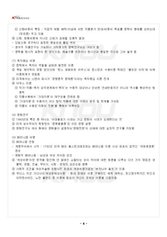 5쪽 미리보기