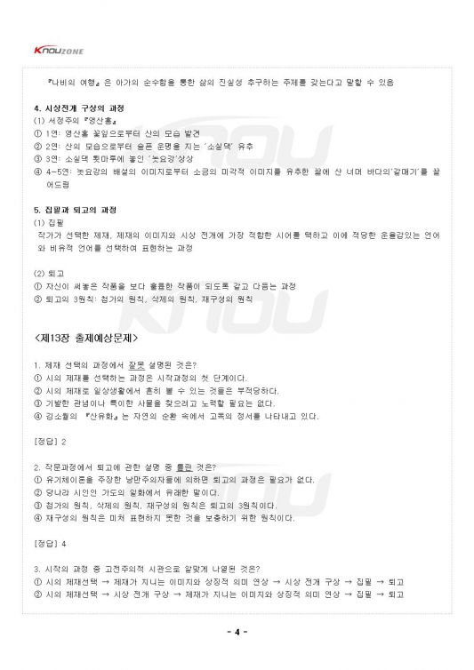 5쪽 미리보기