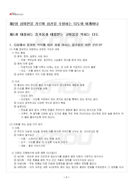 2쪽 미리보기