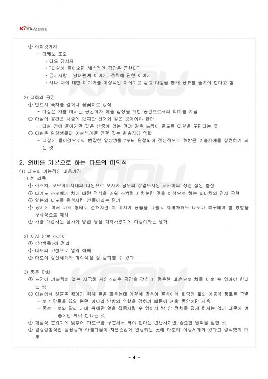 5쪽 미리보기