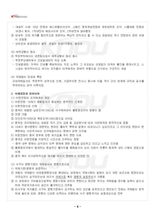 5쪽 미리보기
