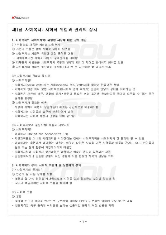 2쪽 미리보기