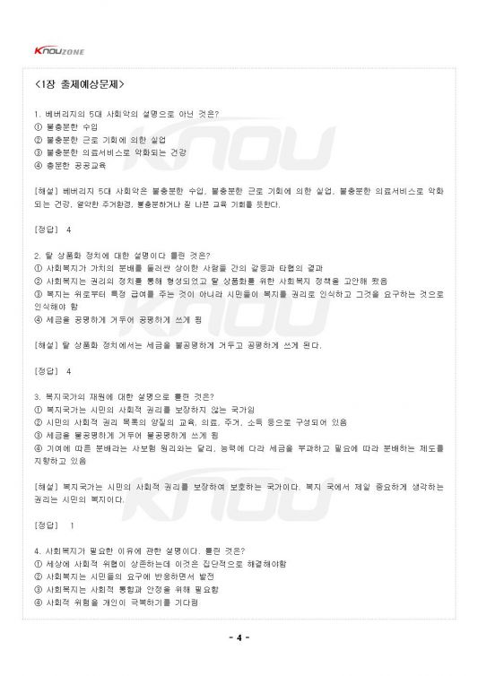 5쪽 미리보기