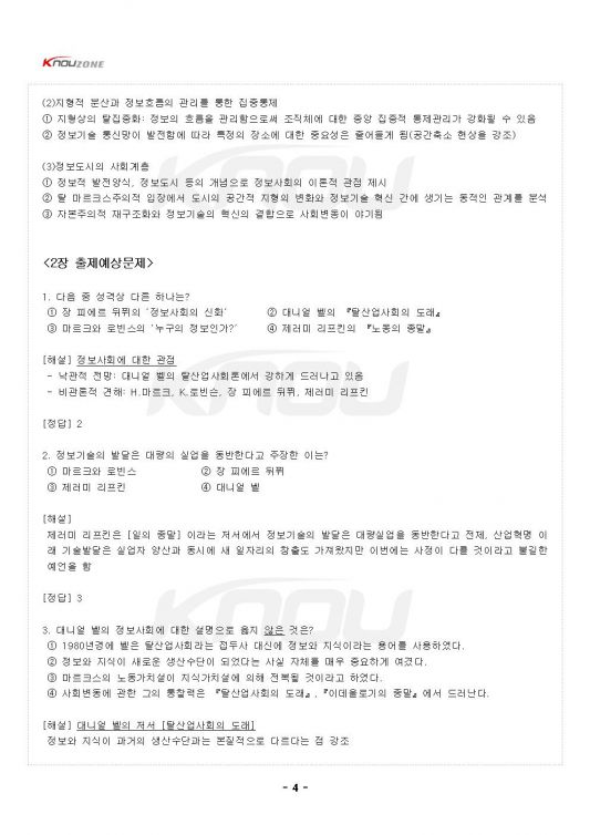 5쪽 미리보기
