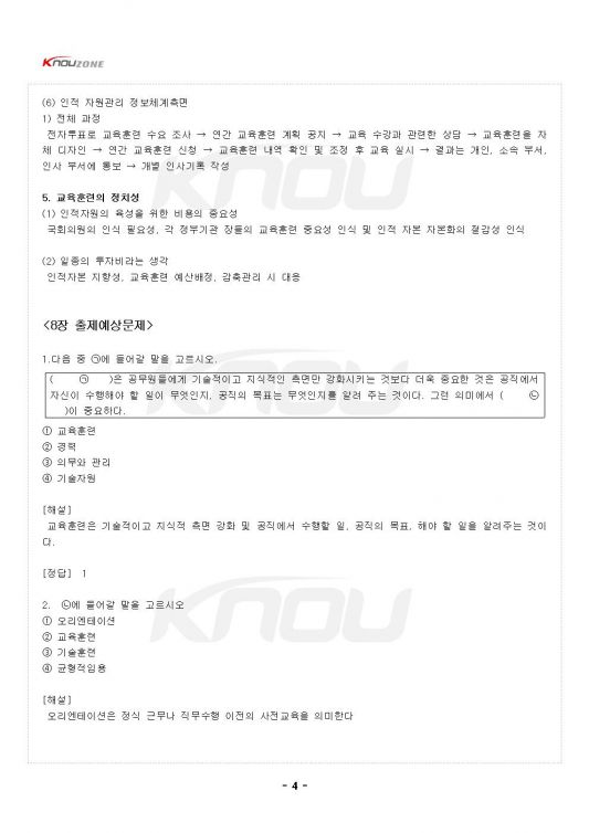 5쪽 미리보기